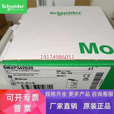 BMXP342020 BMXP341000 BMXP342000 BMXP3420102 施耐德M340 CPU
