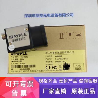 IRAYPLE大华华睿A3600MU