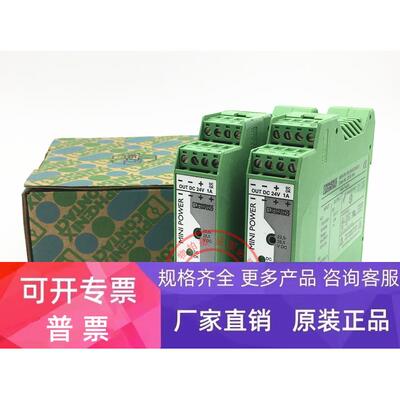 MINI-PS-100-240AC/24VDC/1 原装菲尼克斯开关电源 2938840 现货
