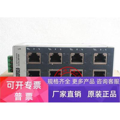 原装进口菲尼克斯 工业交换机 FLSWITCHSFN8TX 订货号 2891929