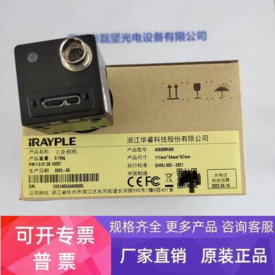 IRAYPLE大华华睿A3600MU