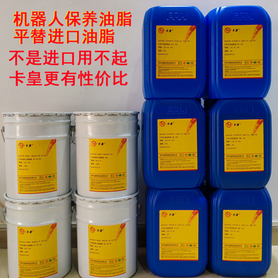 卡皇机器人保养油脂ABB安川OTC发那科库卡润滑油TMO150齿轮油RE00