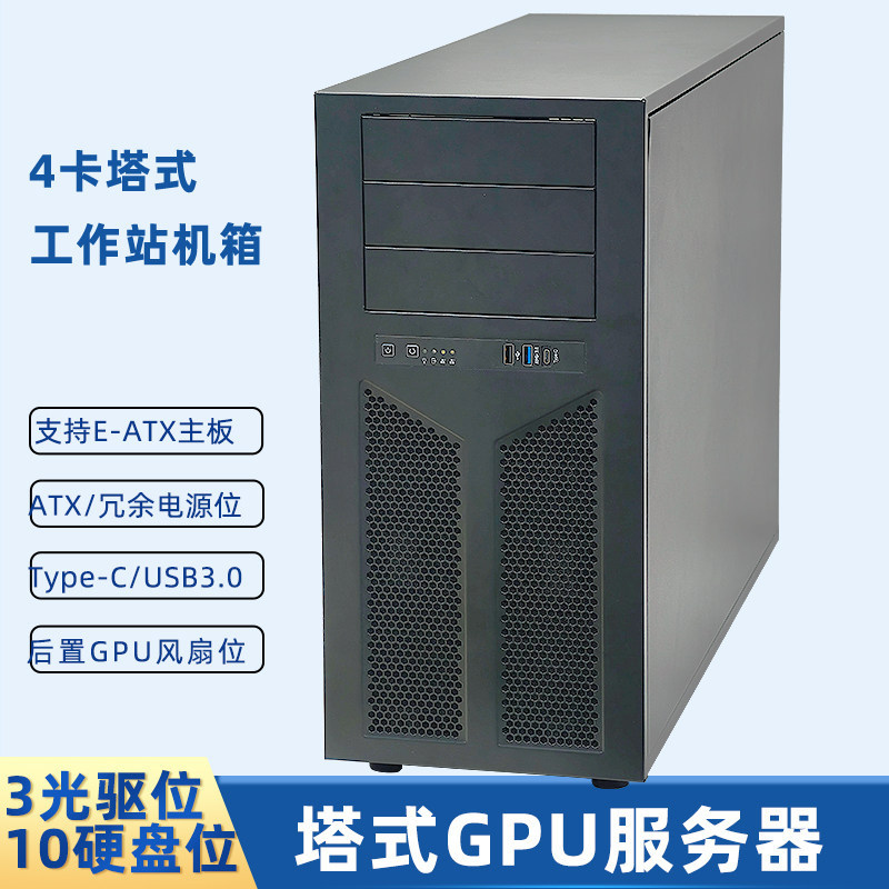 HY-A47塔式服务器工作站4卡GPU人工智能存储9盘位机箱冗余电源位