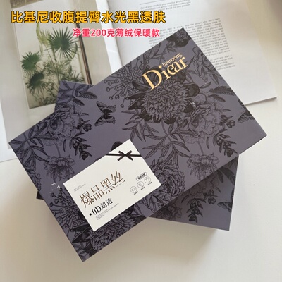 兰梦迪爆品黑丝2721性感黑透肤连裤袜比基尼收腹提臀磨毛打底裤袜