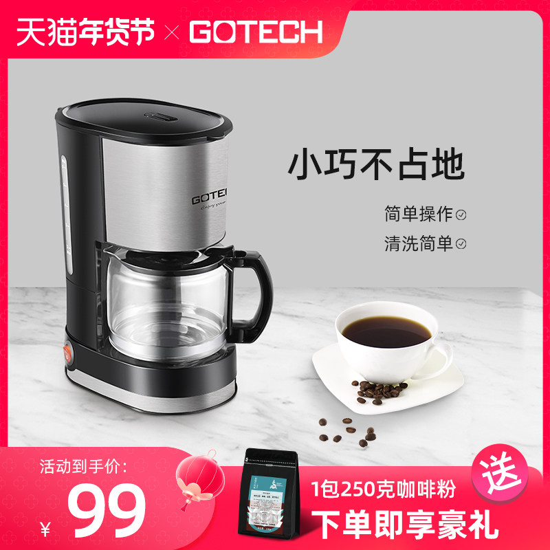 Gotech/高泰全自动咖啡机家用小型美式壶煮泡茶机茶饮机CM6669M_虎窝淘