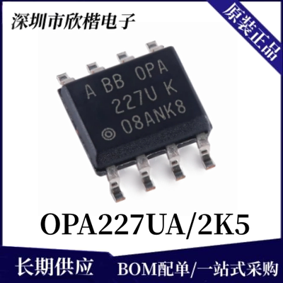 原装正品TI精密运放芯片下单询价