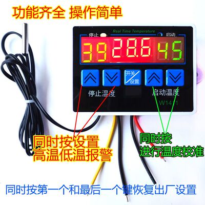 12V温控器24V自动恒温度220V开关控制仪汽车空调风扇30米50米1411