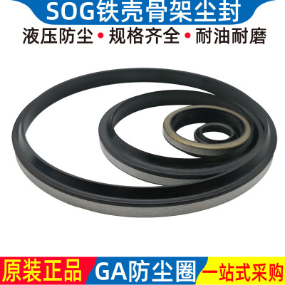 铁壳骨架密封圈SOG尘封金属GA-37 38*45 47 48 50 53 58*5 7 8 10