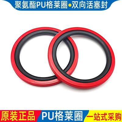 格莱圈双向密封圈聚氨酯红色耐磨