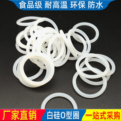 橡胶圈硅胶o型圈密封圈线径