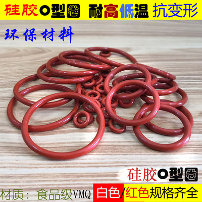 红硅胶O型圈耐油耐高温外径48/49/50/51/52/53/54/55/56/57*2.4线