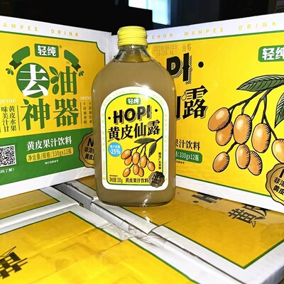 HOPI轻纯黄皮仙露果汁饮料330ml