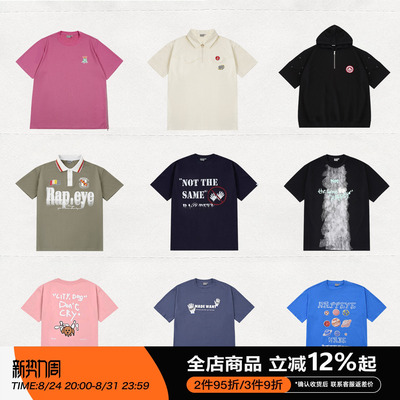 【RAPPEYE自选T恤合集1】款式尺码可选