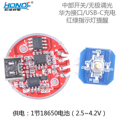 强光手电筒线路板HOND