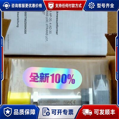 议价Jumo 00715387 久茂压力传感器 dTRANS可维修
