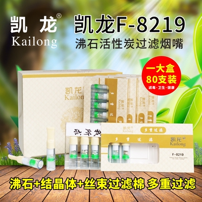 凯龙f8219抛弃型一次性沸石烟嘴