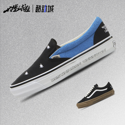 范斯Liberaiders x Vans SlipOn Old Skoo联名一脚蹬休闲潮流板鞋