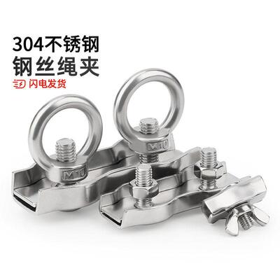 04不锈钢钢丝绳夹双夹卡扣锁扣卡双卡固定接头M2MM4M5M10mm