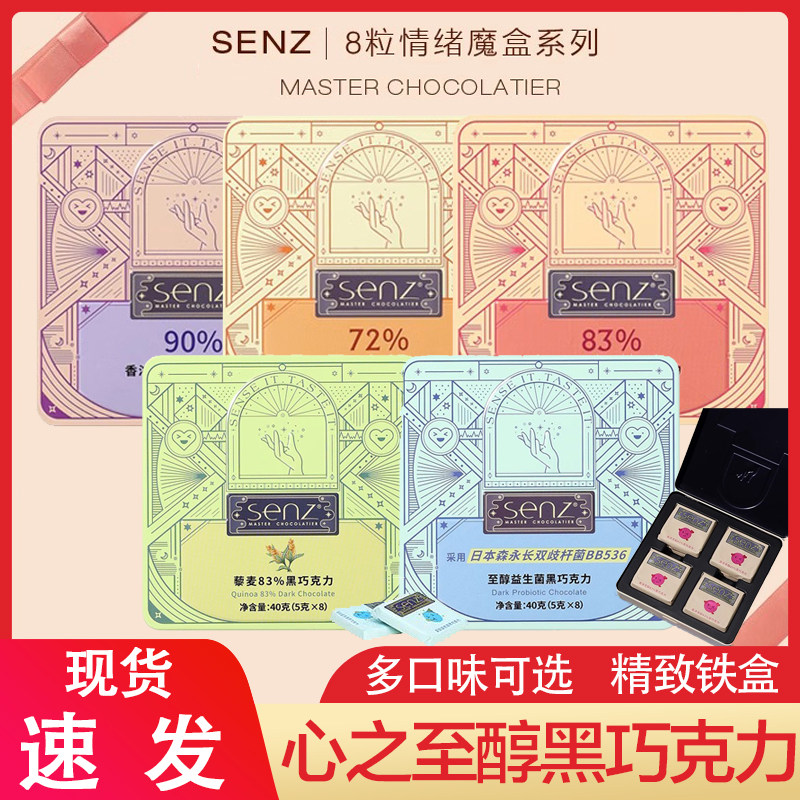 首页 - Senz心之旗舰店