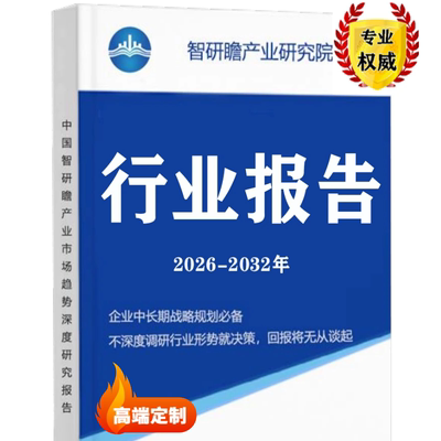 中国征信行业市场前瞻报告