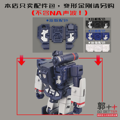 NA声波音板镜像声波背板2.0