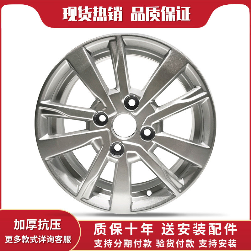 15寸适用于新五菱宝骏310 310W 610 630铝合金轮毂现货热销j5139_虎窝淘
