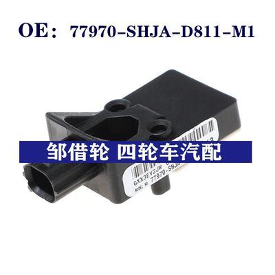 77970SHJAD811M1适用本田震动碰撞冲击传感器77970-SHJA-D811-M1