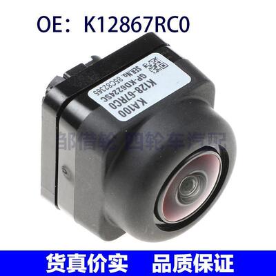 K12867RC0适用马自达K128-67-RC0后视倒车停车摄像头K128-67RC0