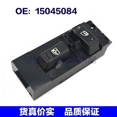 适用GMC雪佛兰silverado玻璃升降总开关电动车窗主控开关15045084