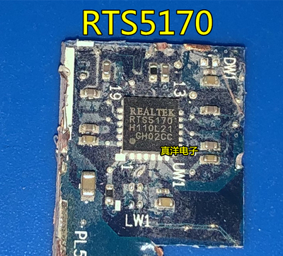 RTS5170 REALTEK QFN 原字脚带板现货