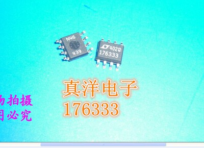 LTLT1763CS8-3.3全新正品现货
