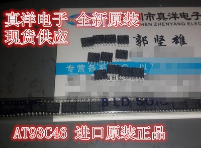 ATMELAT93C46-10SI全新原装进口