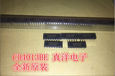CD4013BE TI DIP 全新实体店现货供应