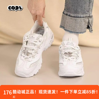斯凯奇女鞋新款复古白色钻石纪念款厚底老爹运动鞋熊猫鞋12241