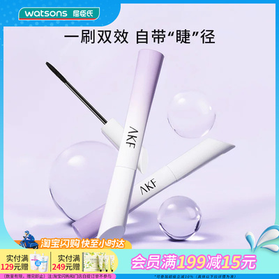 屈臣氏AKF密羽纤长持妆睫毛膏防水耐汗固色纤长浓密根根分明轻盈