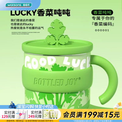 BOTTLEDJOY假日吨吨马克杯