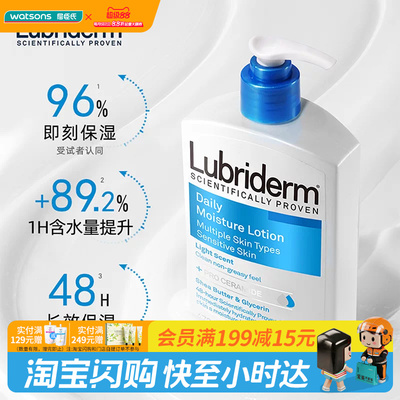 露比黎登精粹舒缓润肤乳