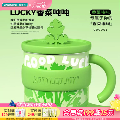 BOTTLEDJOY假日吨吨马克杯