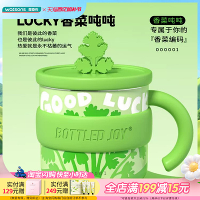 BOTTLEDJOY假日吨吨马克杯