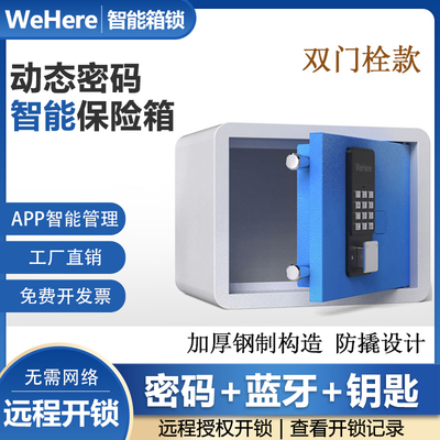 蓝牙加厚智能动态密码保险箱