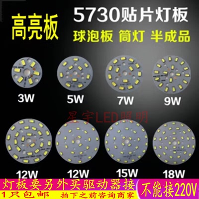 晶灯筒灯改造光源板吊灯配件