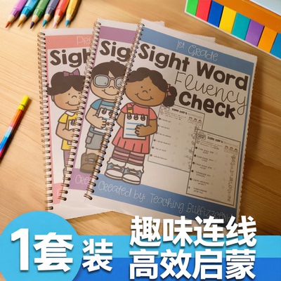 SightWords英语启蒙高频词流利度检测全套阅读专项趣味练习作业纸