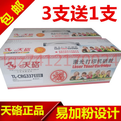 天硌易加粉佳能CRG337硒鼓mf210 211 215 216n 227 226DN 229dw