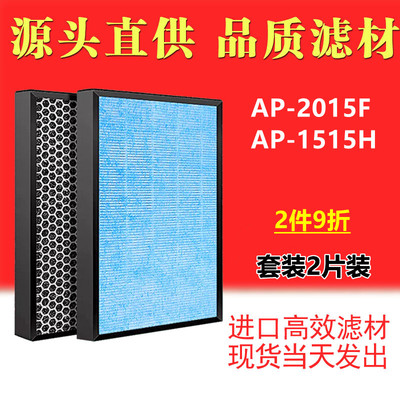 配coway熊津豪威AP1515H  2015F空气净化器活性炭HEPA过滤网滤芯