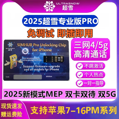 超雪MEP即插即用双卡双待卡贴DB