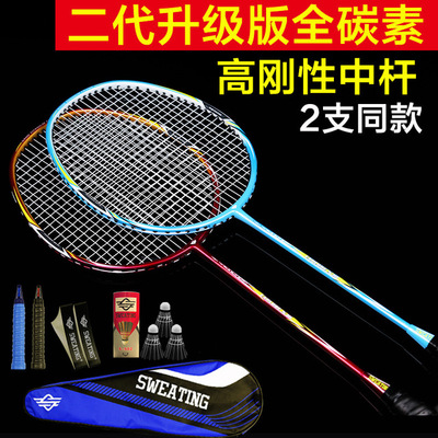全碳素SWEATING羽毛球拍超轻