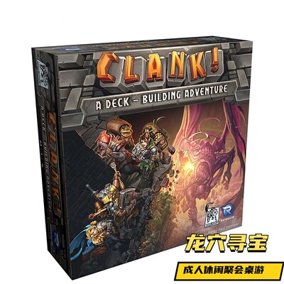 全英文龙穴寻宝桌游成人休闲聚会