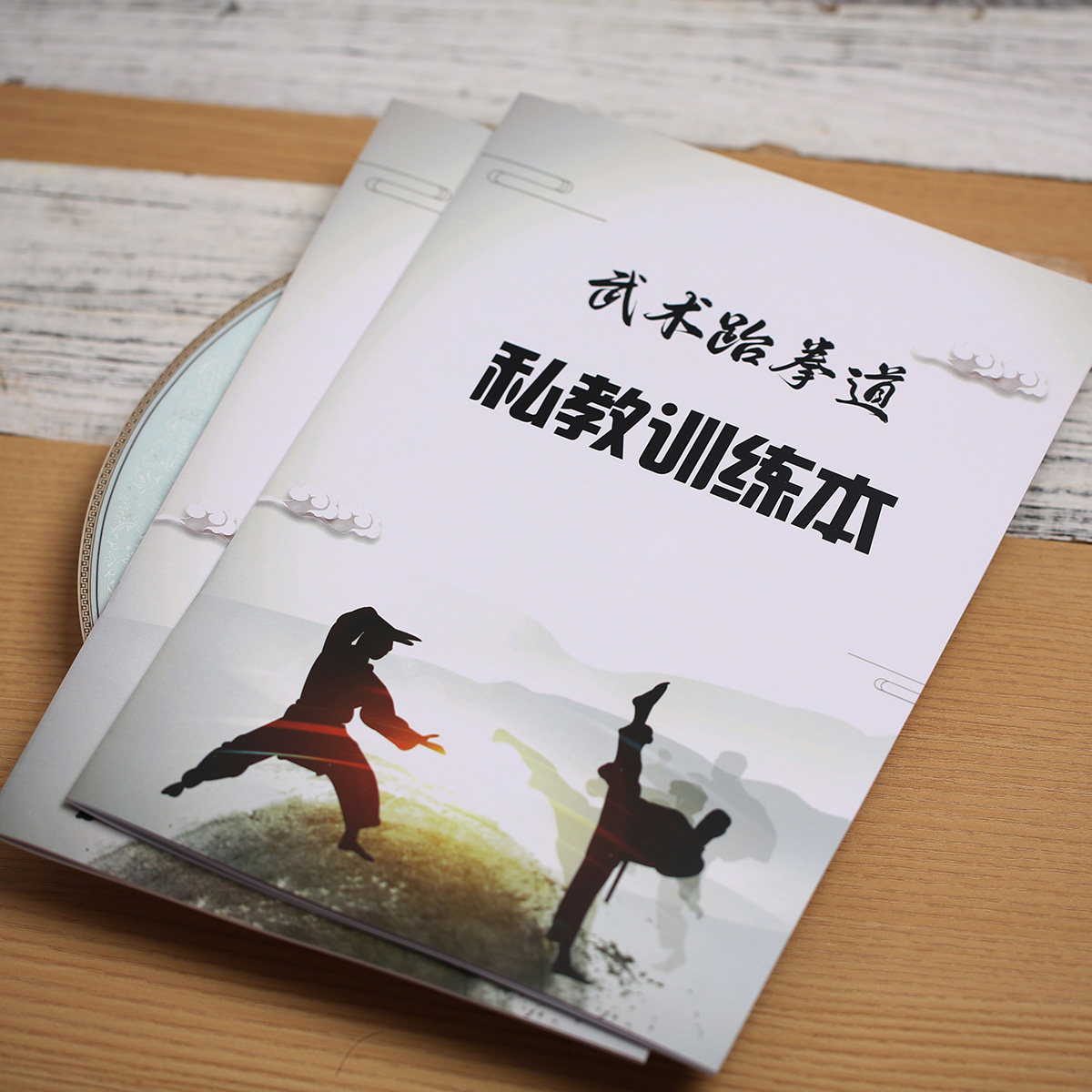 跆拳道学生上课签到本私教训练计划本学生一对一教学专业课单人本