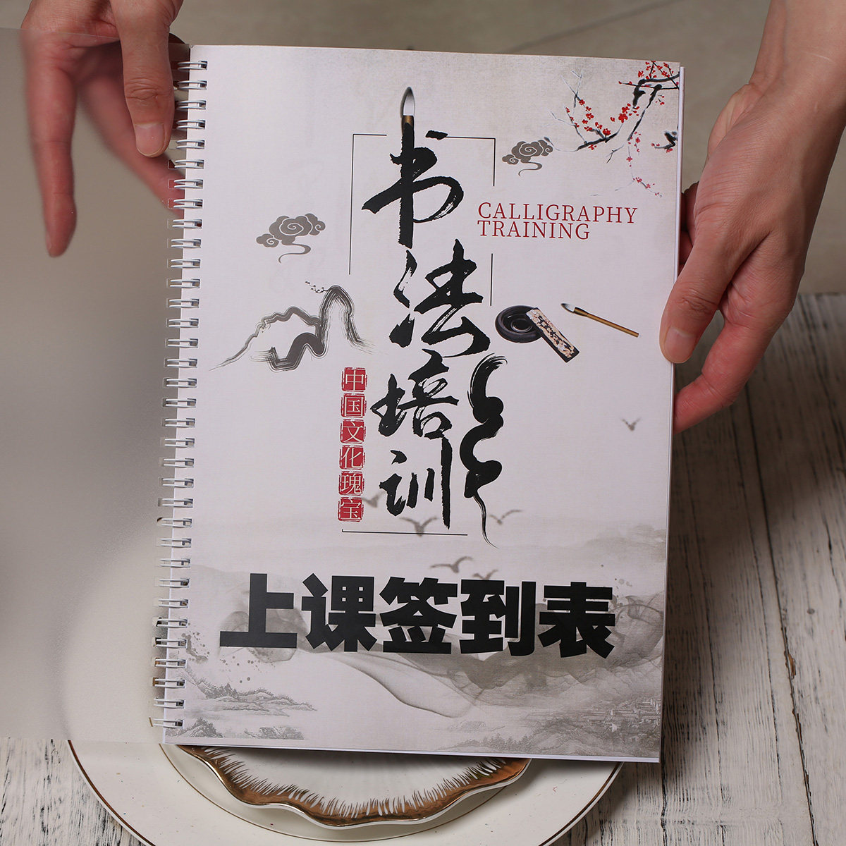 定制书法培训上课签到统计本考勤表打记录本测评表签到卡课时卡片