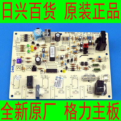 全新原厂空调 KF-72GW/K (72356)Ba-2/3 外机电线路控制主板